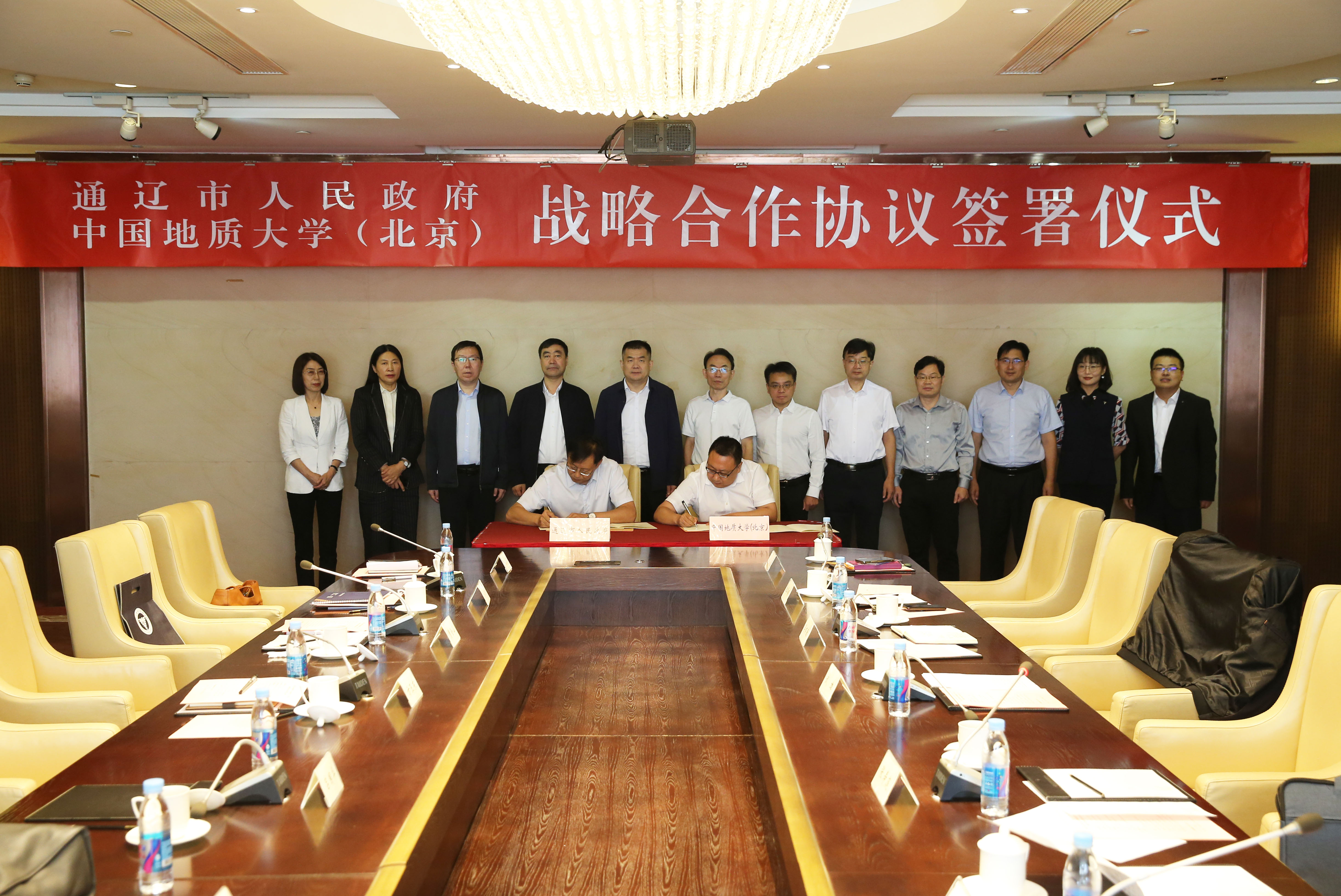 我校与通辽市人民政府签署战略合作协议-中国地质大学（北京）