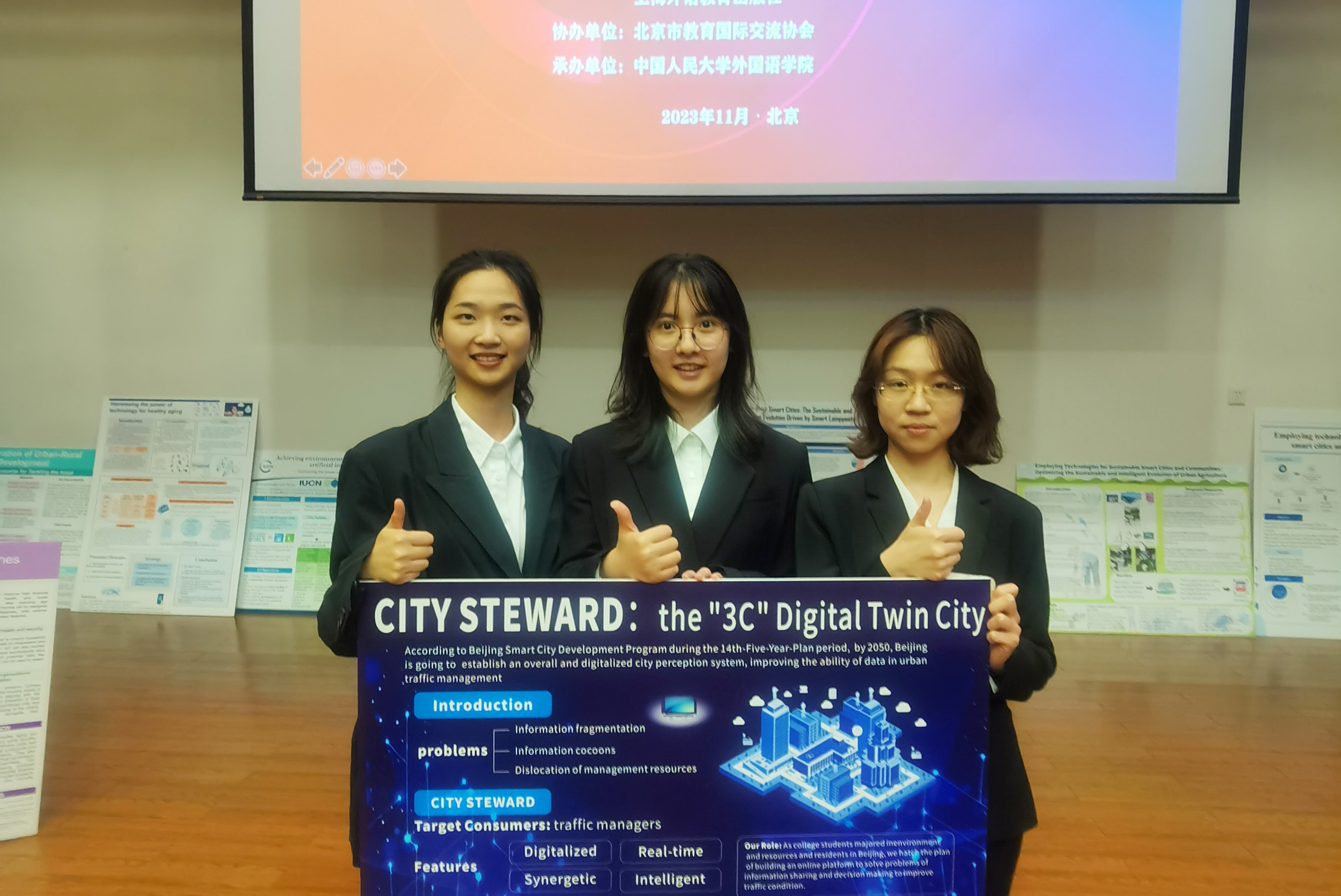 我校学生在2023年第二届“外教社杯”北京高校青年人才国际胜任力大赛中喜获佳绩-中国地质大学（北京）